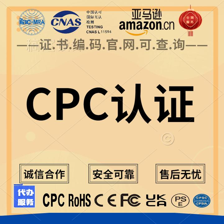 儿童玩具CPC认证办理美国CPSIA检测报告ASTMF963 - 知乎