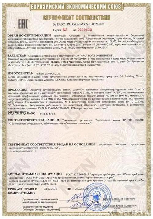 建材EAC认证/GOST认证 - 知乎