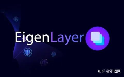 乐观去信任：“廉价的安全性”，EigenLayer AVS将引爆Web3隐私计算赛道？ - 知乎