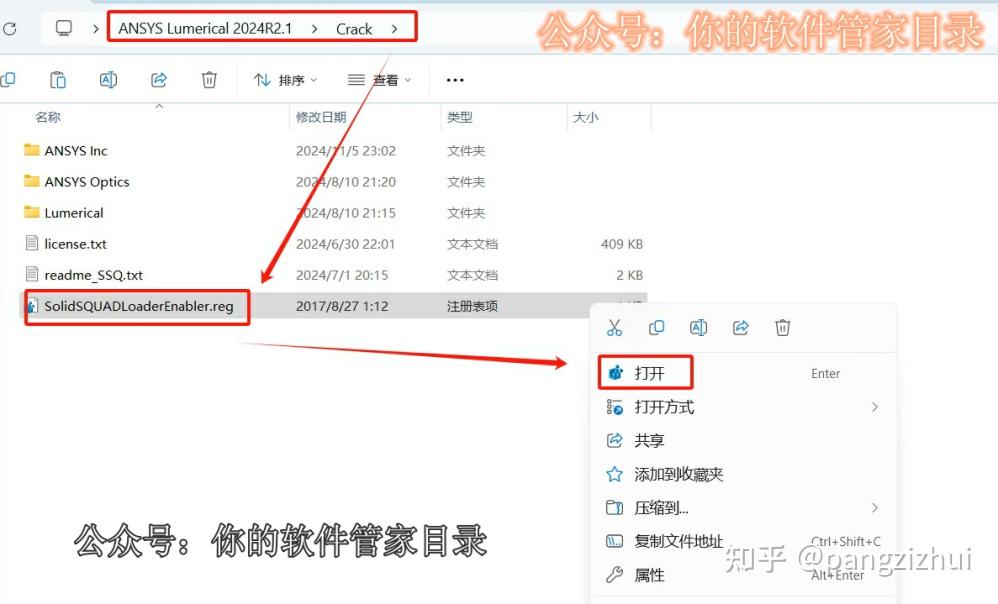 ANSYS Lumerical 2024 R2.1 安装及下载 - 知乎