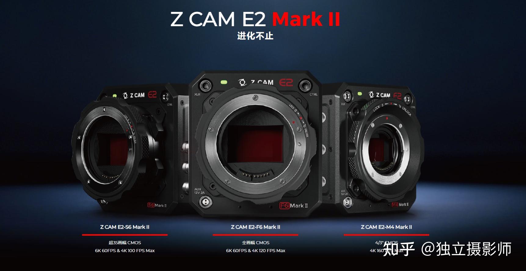 ZCAM E2二代三款新品电影机发布！或许是蕞全能的电影机 - 知乎