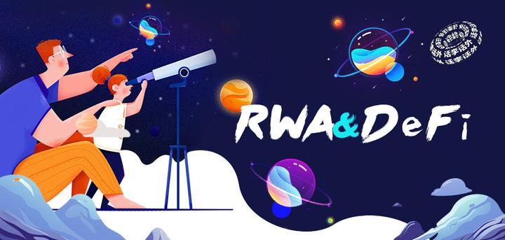 RWA与DeFi - 知乎