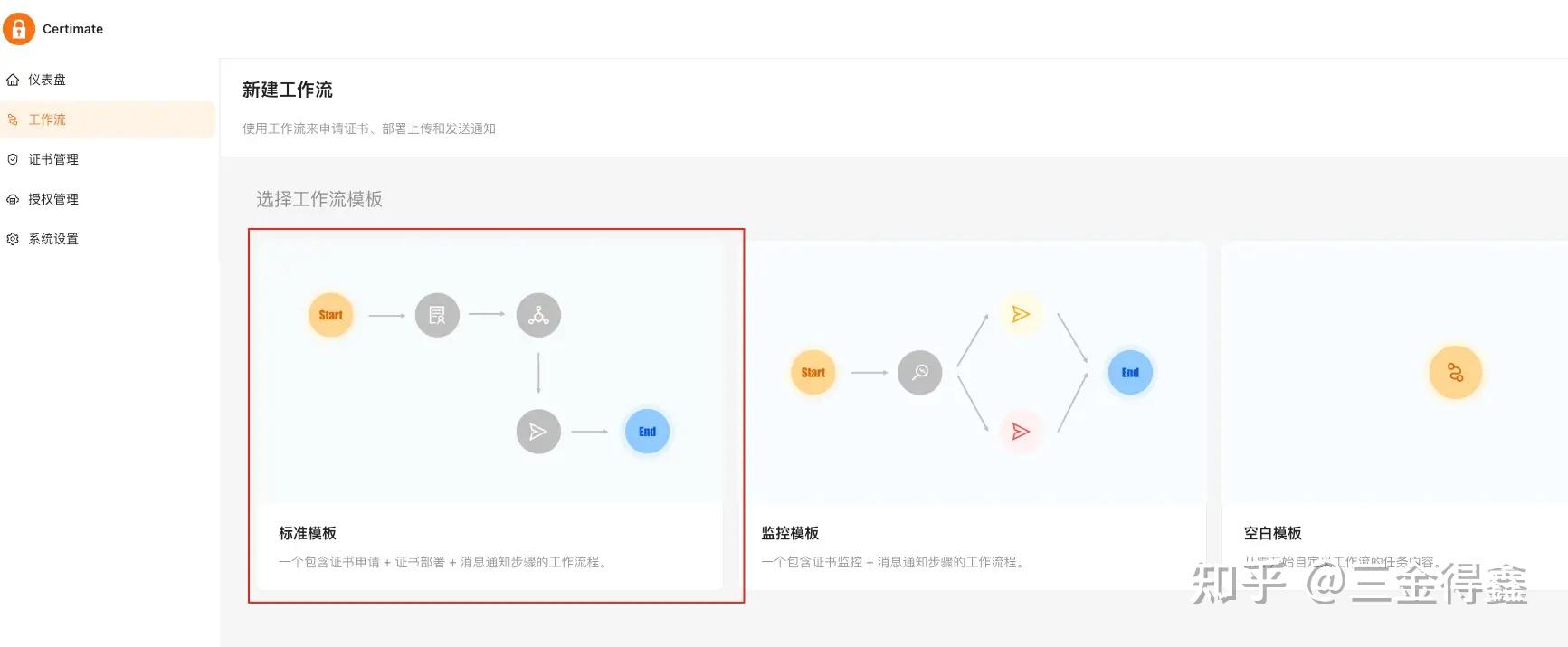 使用 Certimate 实现自动续签 SSL 证书 - 知乎
