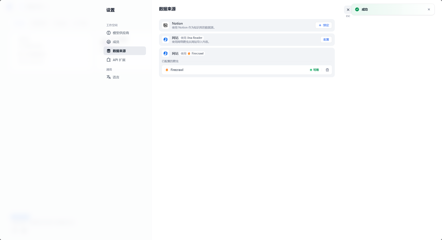 Firecrawl 快速部署指引 - 知乎