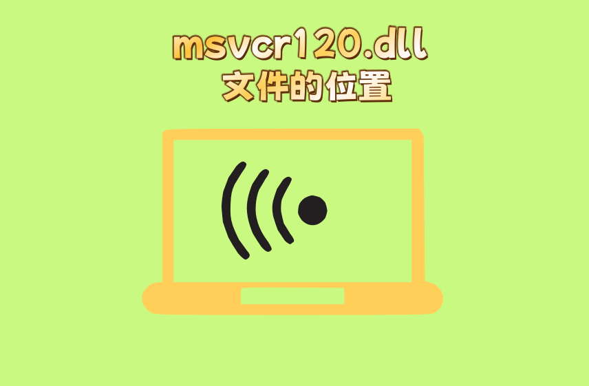 系统教学教你msvcr120.dll丢失怎样修复，三步快速解决msvcr120.dll缺失 - 知乎