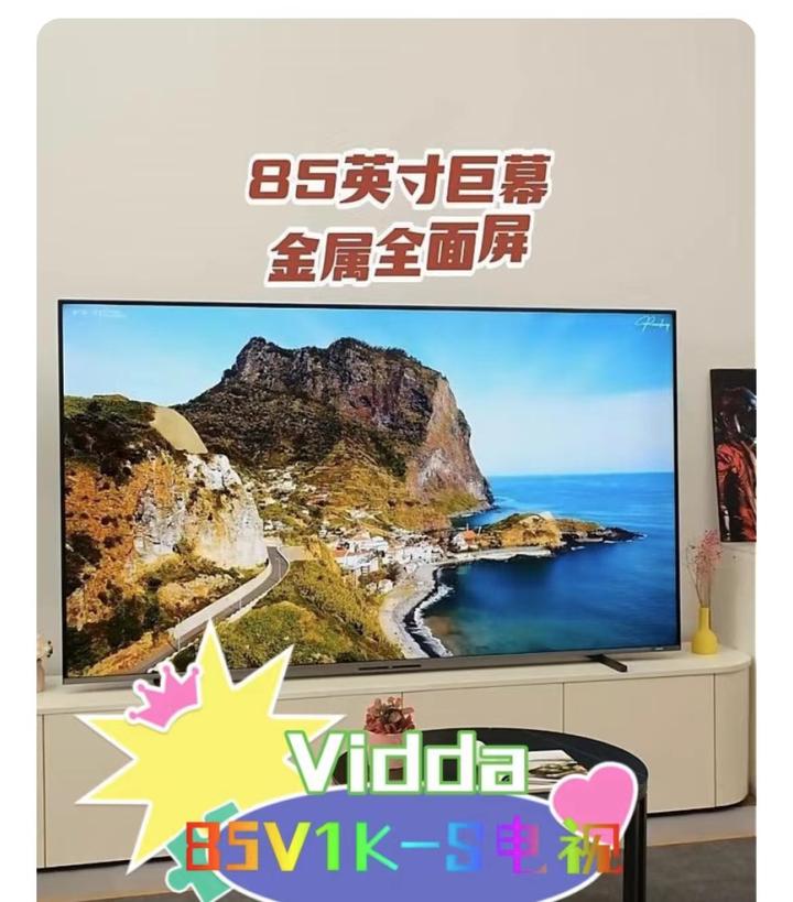 “大屏享受，智能之选——海信85V1K-S彩电深度评测” - 知乎