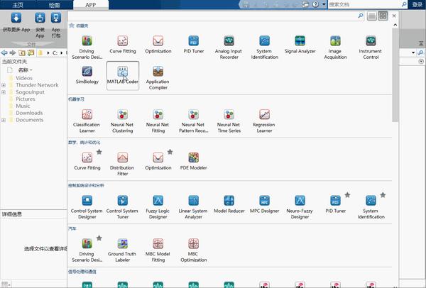 利用 MATLAB Coder 将M代码生成C/C++代码 - 知乎