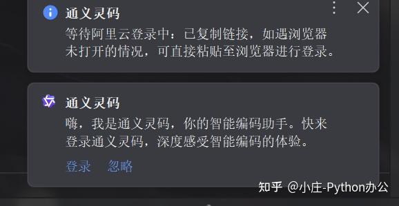 为你的Pycharm\VScode装上(通义灵码插件)让你编码如虎添翼 - 知乎