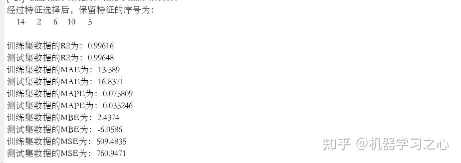 LightGBM+Transformer-BiLSTM多变量回归交通流量预测,附模型研究报告(Matlab) - 知乎