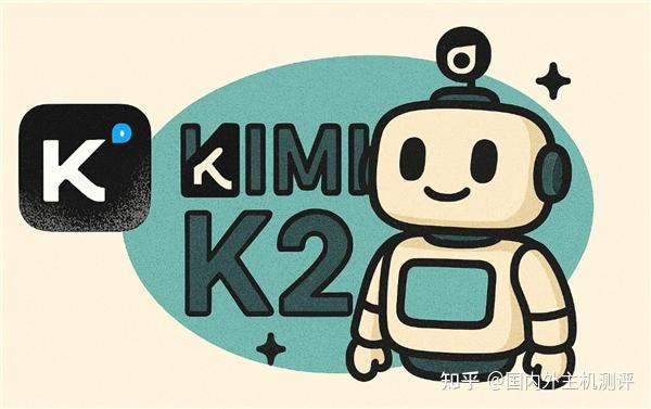 分享最新Kimi K2免费使用入口及api调用地址 - 知乎