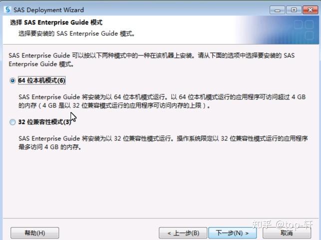 1 SAS篇 | SAS安装教程 - 知乎