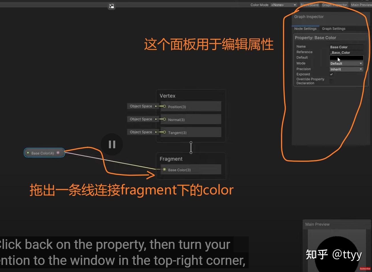 Unity ShaderGraph学习记录 - 知乎