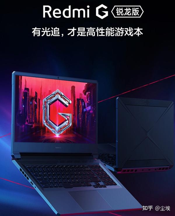 小米RedmiG 16.1英寸 2021款锐龙版 游戏电竞笔记本电脑现在6999值得入手么？