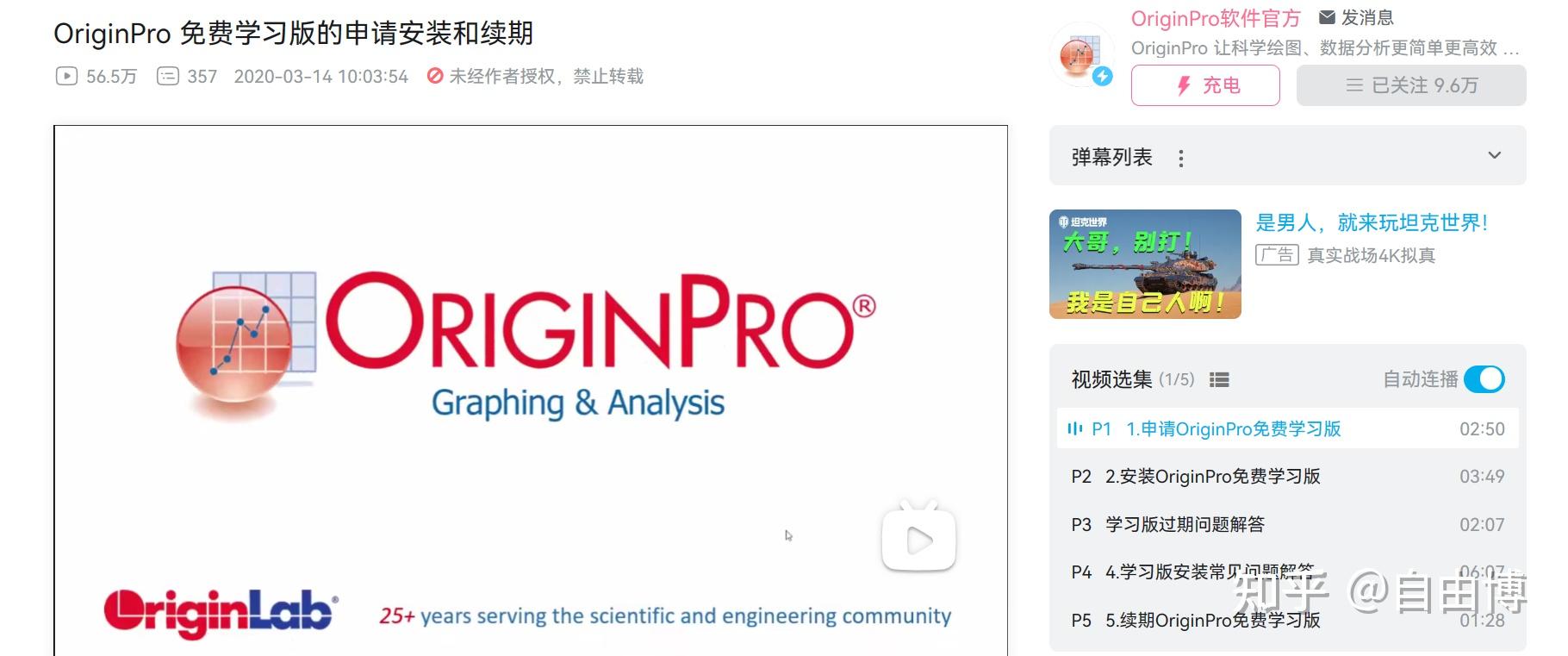 origin 学习版过期怎么办？ - 知乎