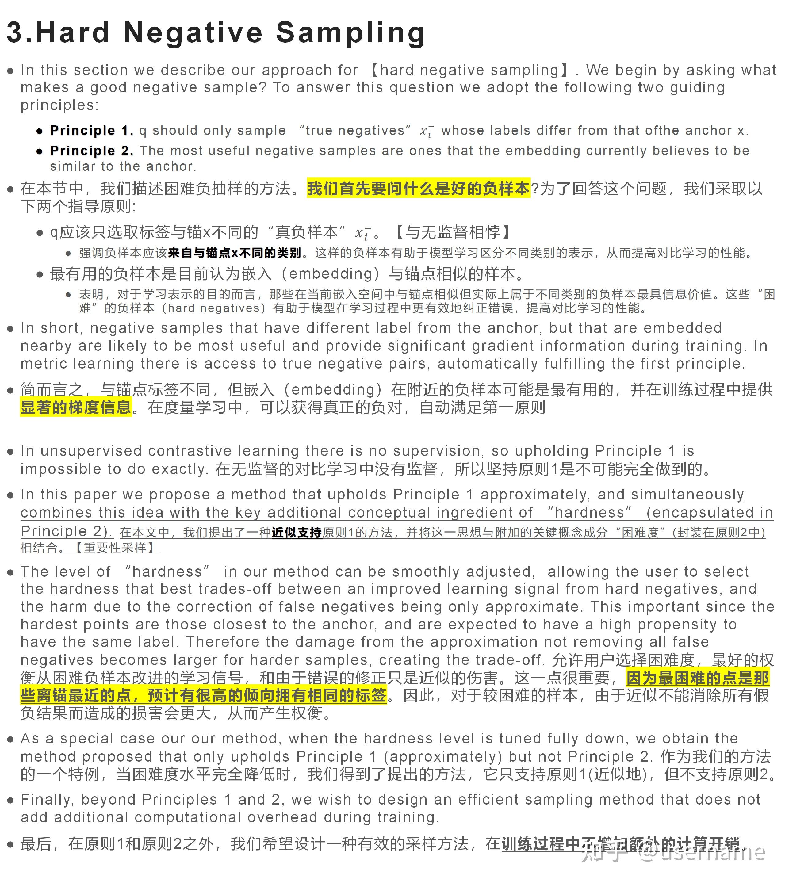 论文精读|Contrastive Learning with hard negative samples（对比学习与难负样本采样） - 知乎