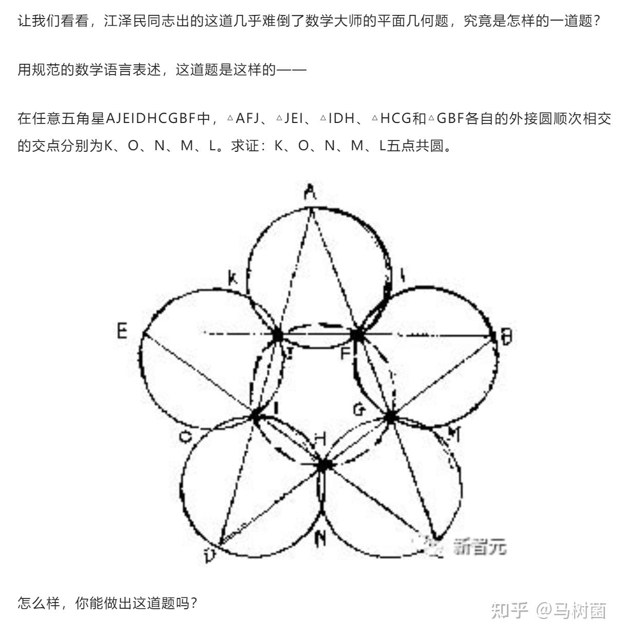 JSXGraph几何绘图证明解答江主席提出的【五点共圆】问题 - 知乎
