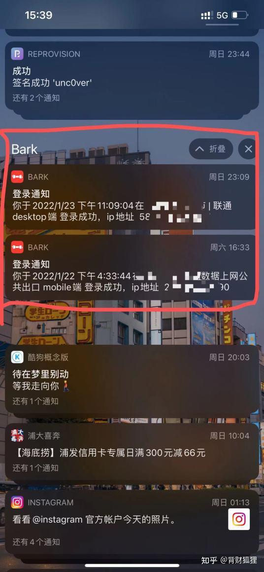 Bark – 给自己的iPhone发推送提醒，简单开源且免费 - 知乎