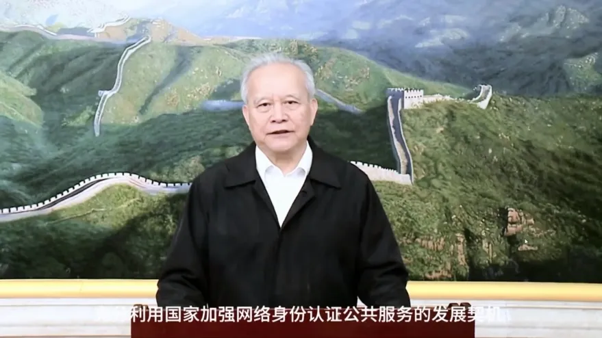 全民认证精彩亮相2024 OIDAA联盟大会暨高峰论坛 - 知乎