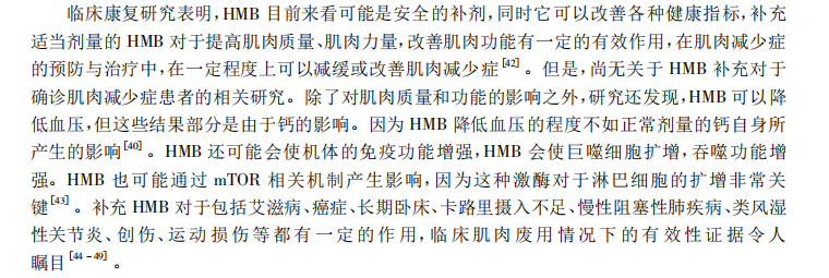 HMB是什么？ - 知乎