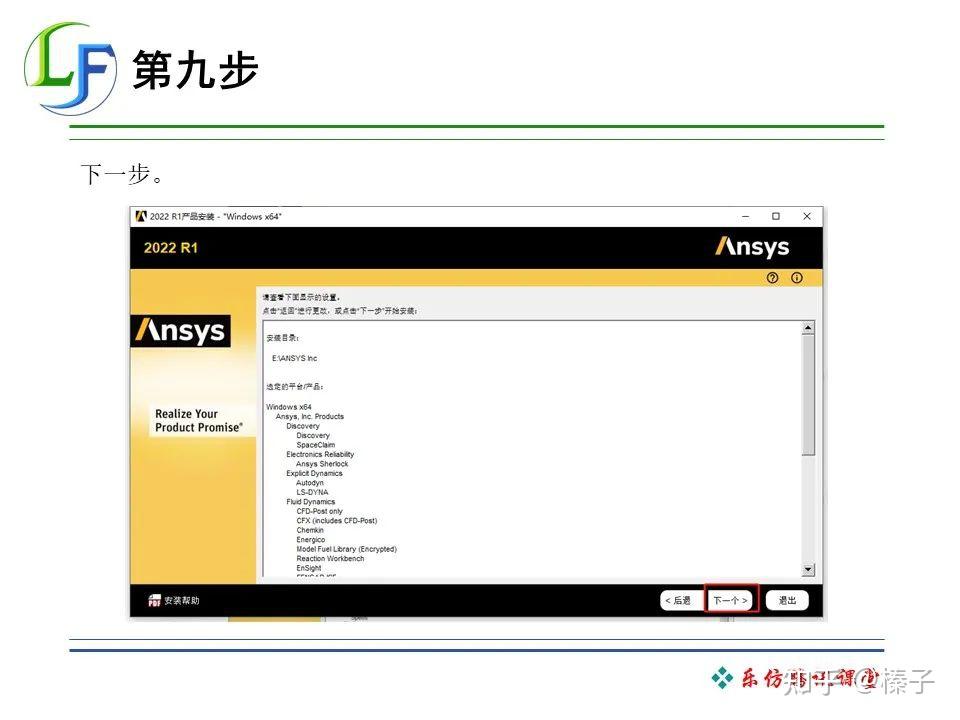 ANSYS 2022 R1超详细安装教程（亲测有效） - 知乎