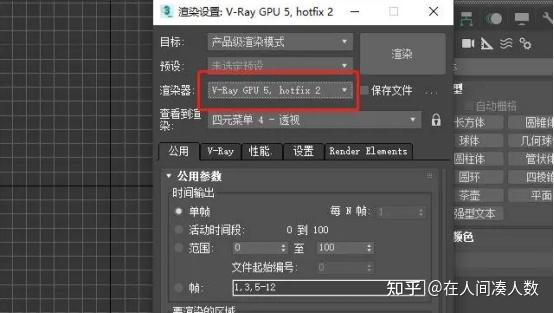 3dmax vray gpu渲染如何设置？vray gpu渲染技巧整合 - 知乎