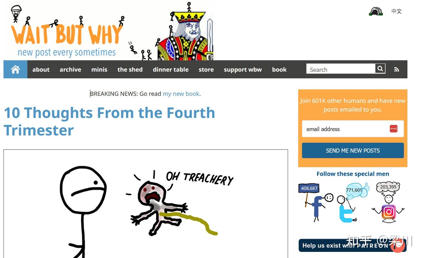 Wait But Why，深受马斯克喜爱的博客 - 知乎