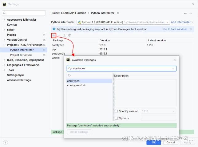 【ETABS 】ETABS API 入门介绍 - 知乎