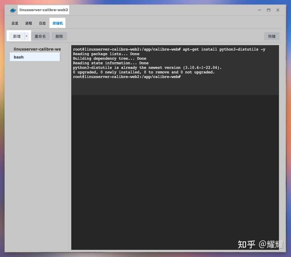 使用 群晖 NAS 和 Calibre-Web 搭建个人图书馆 - 知乎