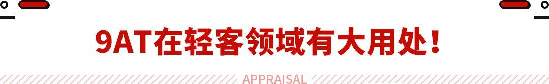 上汽大通新途V80 9AT告诉你 轻客搭载9AT有奇效！ - 知乎