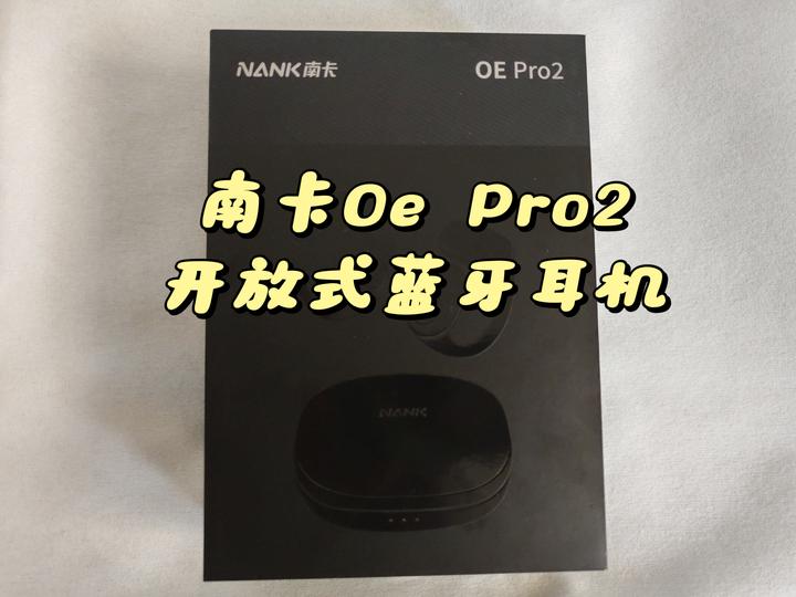 哪款开放式蓝牙耳机值得入手？南卡OE Pro2开放式蓝牙耳机怎么样？满配旗舰使用体验分享 - 知乎