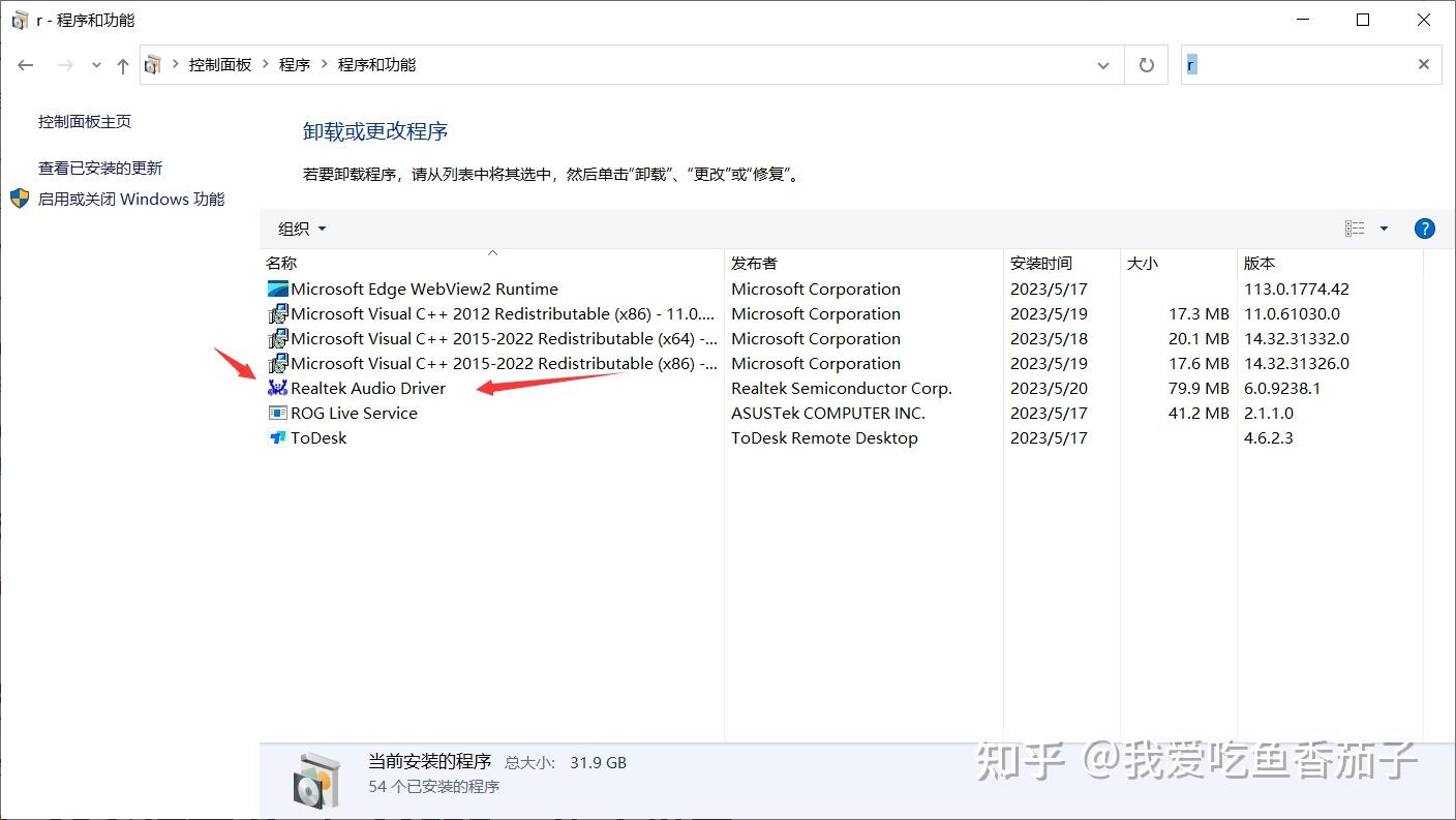 解决华硕主板机箱前面板没有声音 - 知乎