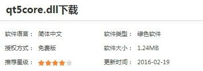 qt5core.dll怎么下载修复？多种方法详细教你解决qt5core.dll文件 - 知乎