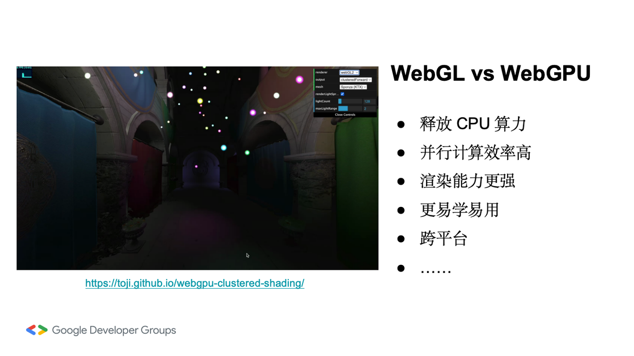 Orillusion感谢谷歌GDG DevFest开发者大会的推荐 - 知乎