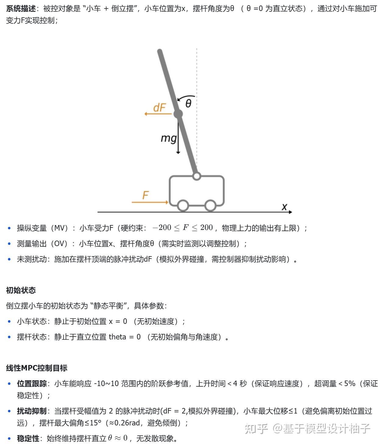 Simulink MPC 5 设计我的第一个 显式MPC（Explicit MPC） MPC 控制器 - 知乎
