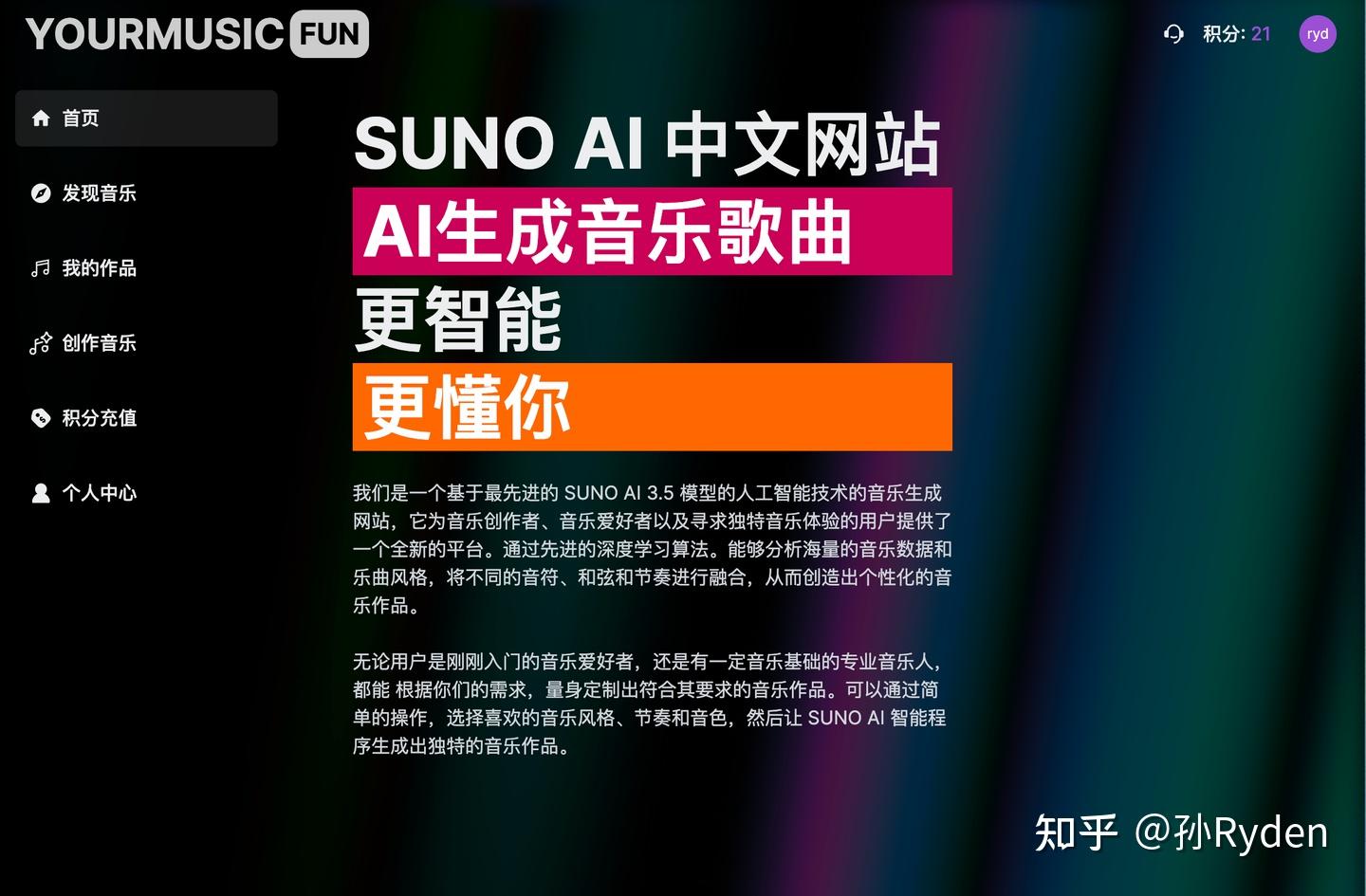 Suno AI 国内终于可以用了！国内版本上线！ - 知乎