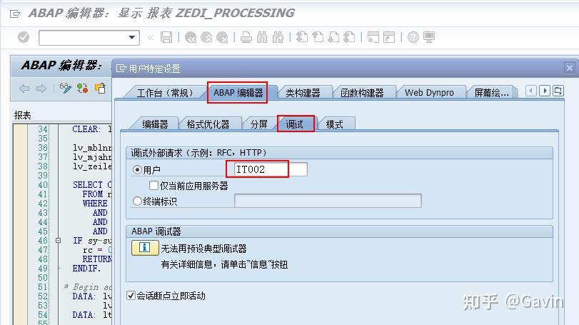 DEBUG系列九：（update debug模式）SAP MESSAGE OUT调用的方式进程序断点 - 知乎