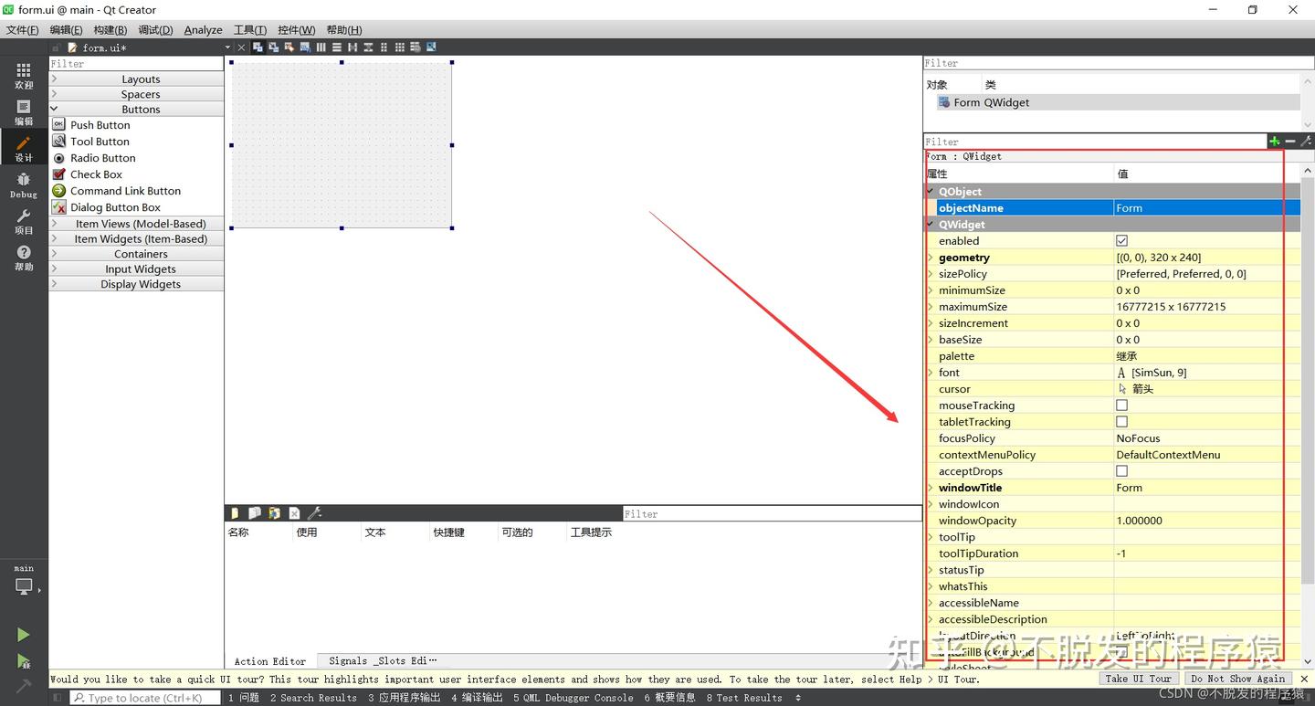 Python Qt GUI设计：UI界面可视化组件、属性概述（基础篇—4） - 知乎