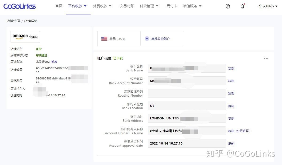 亚马逊新卖家必看！如何设置亚马逊收款账户？ - 知乎