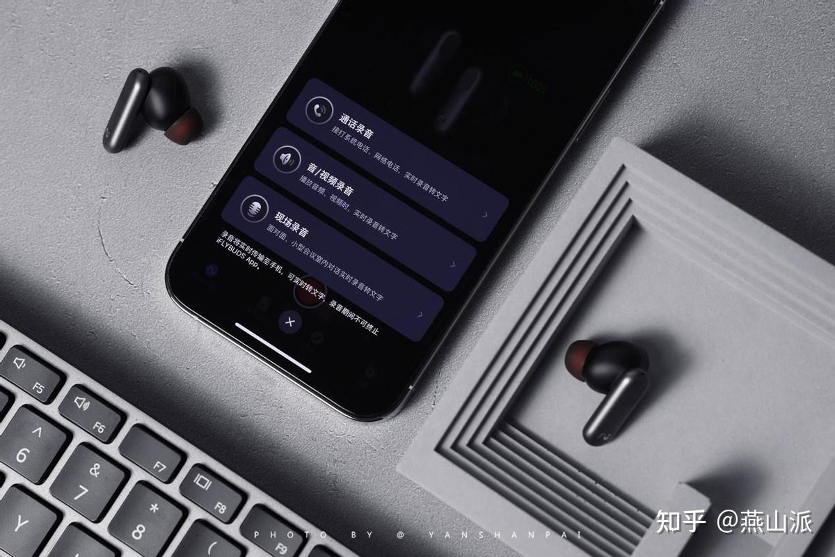 如何评价科大讯飞会议耳机iFLYBUDS Pro? - 知乎