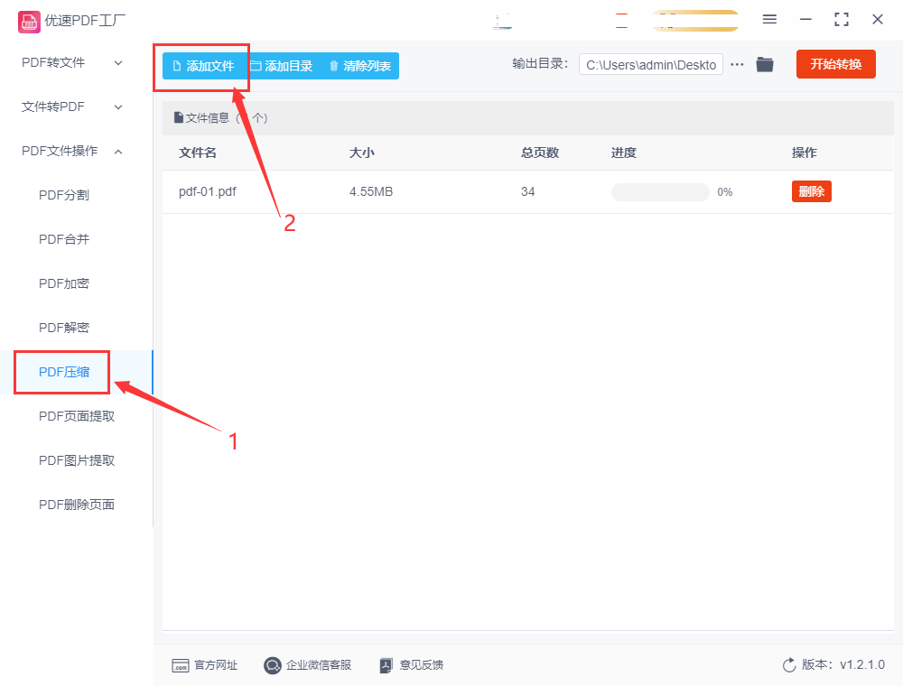 pdf怎么压缩到2m以内 - 知乎