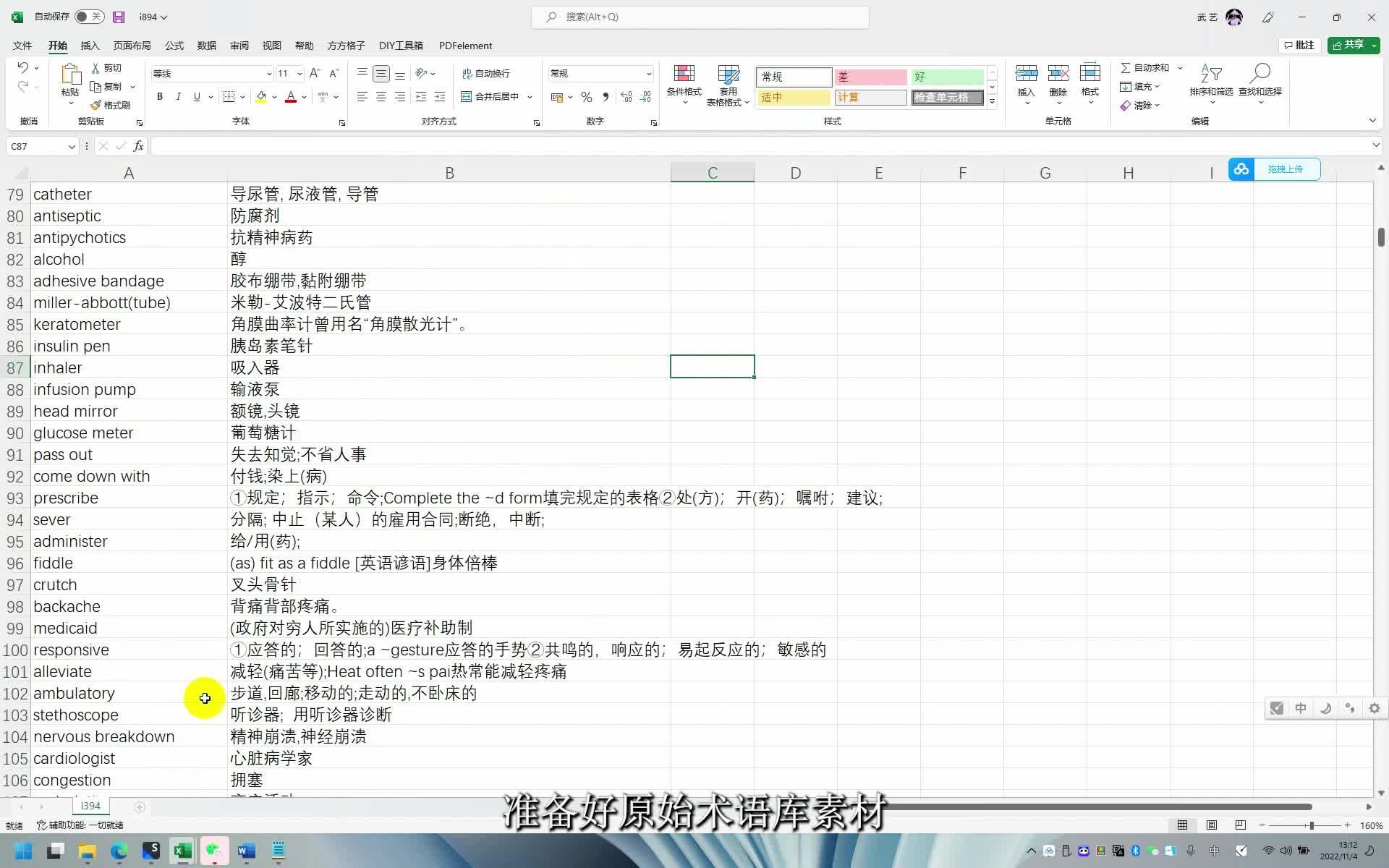 Rws Trados 2022 小牛翻译插件 资源管理库的应用(术语干预) 知乎