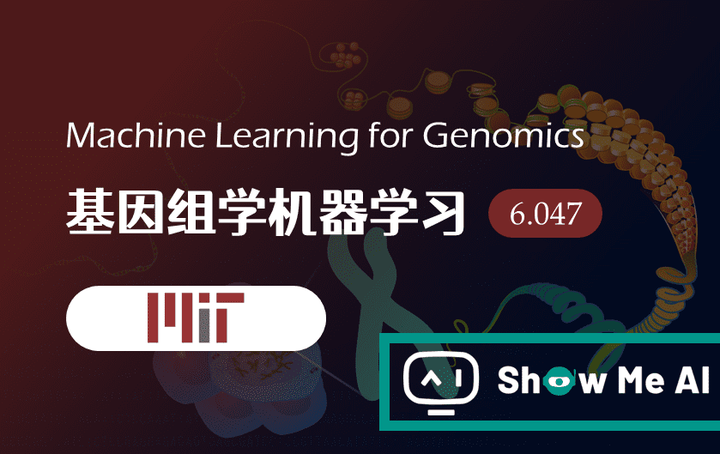 全球名校ai课程库(28) Mit麻省理工 · 基因组学机器学习课程『machine Learning For Genomics』 知乎