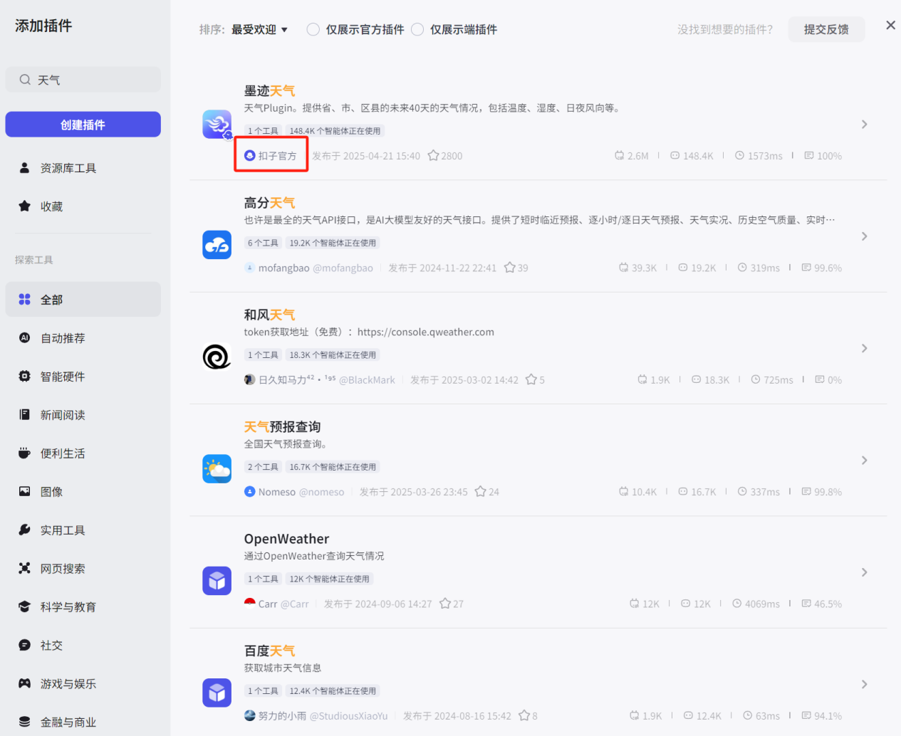 Coze开发Agent智能体教程（一）认识Coze并搭建简单智能体 - 知乎