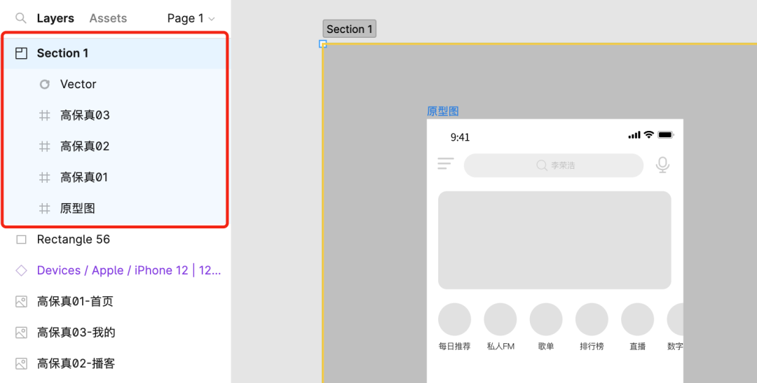 Figma新功能Sections发布，简单好用！一篇文快速掌握！ - 知乎