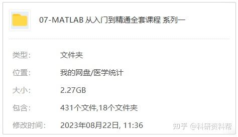 MATLAB 从入门到精通全套课程（PPT+视频） - 知乎