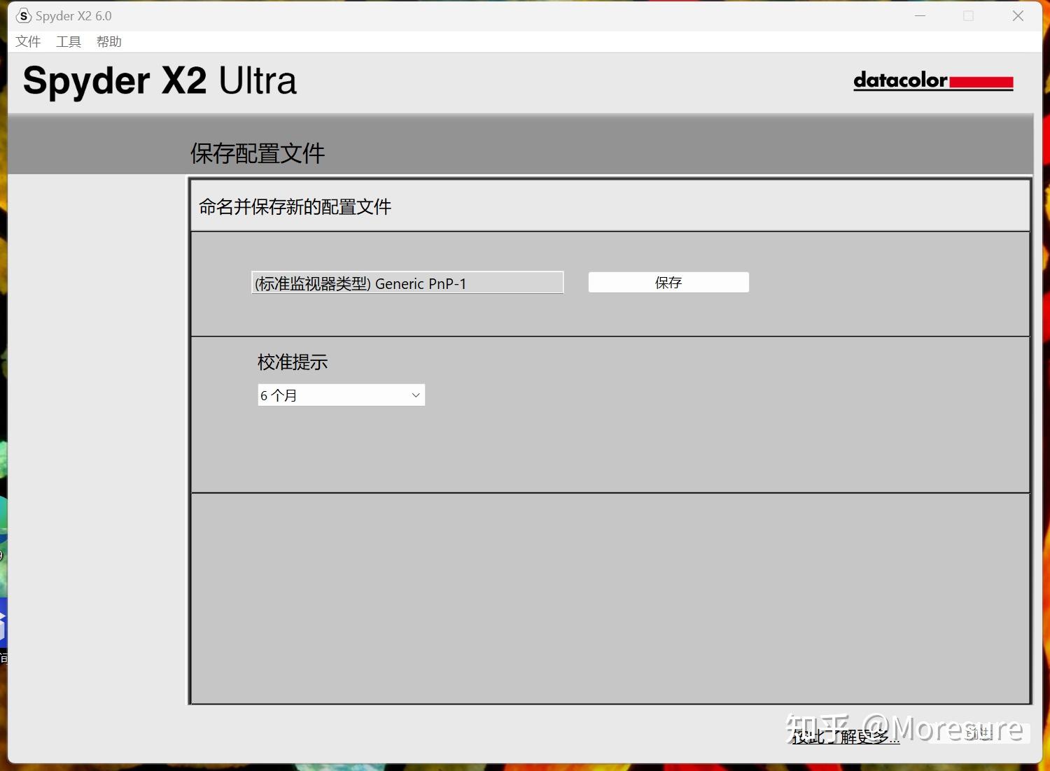 方便快捷，Spyder X2 Ultra双屏颜色校准流程解析 - 知乎
