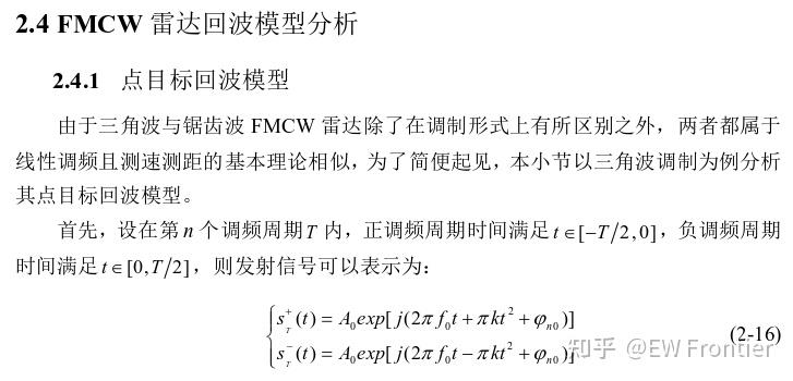 【雷达探测】FMCW雷达测速测距方法研究【附MATLAB代码】 - 知乎