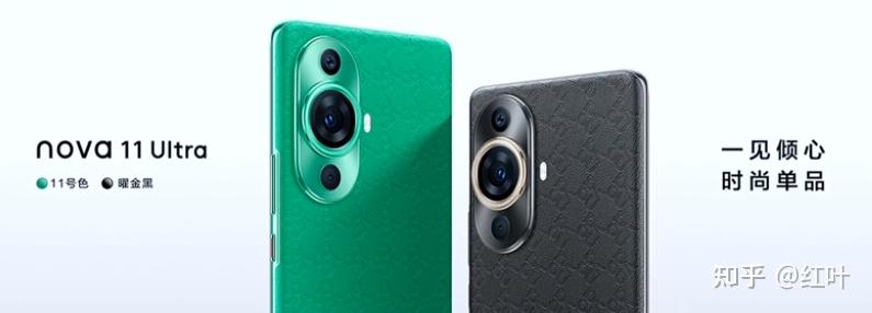 4月17日发布的华为Nova11系列手机，图文发布会 - 知乎