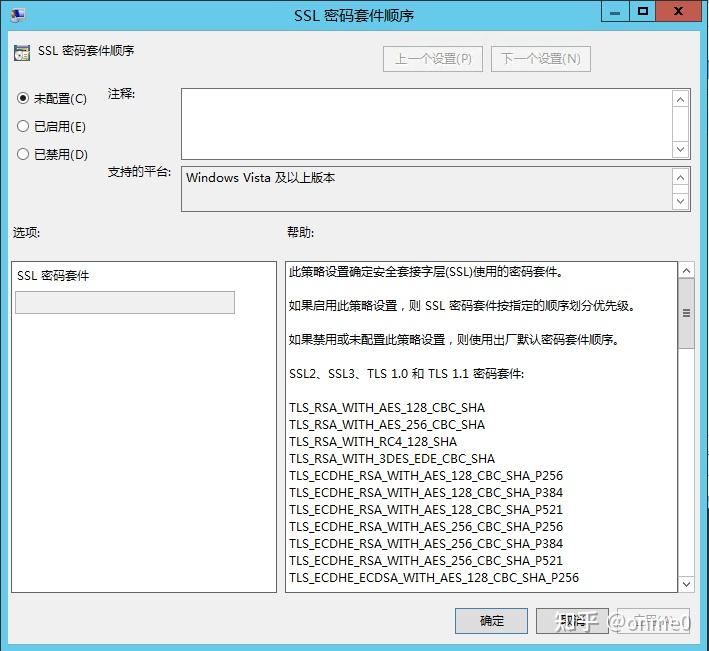 等保测评2.0-Windows Server主机漏洞修复(2) - 知乎