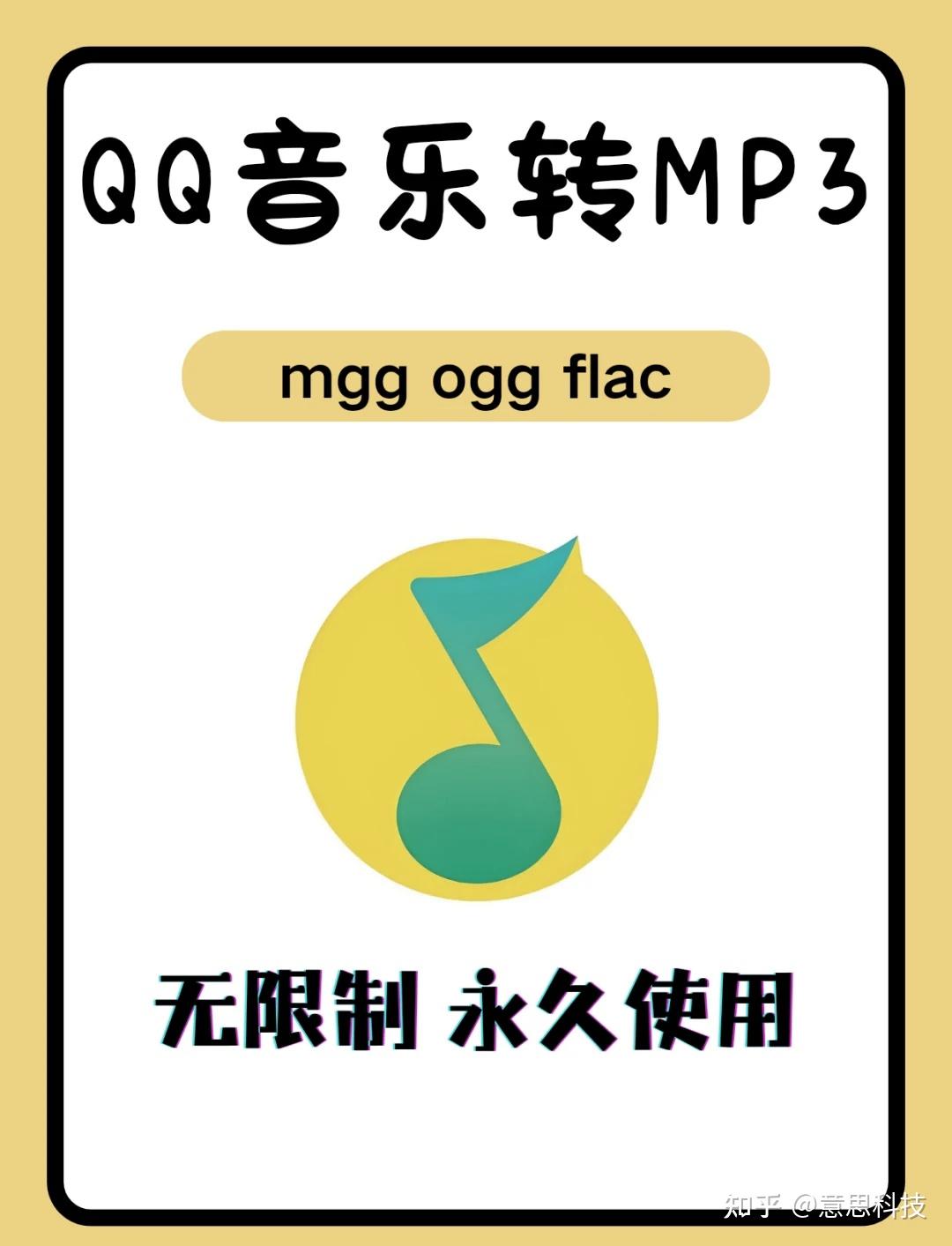 ogg怎么转mp3格式？ogg转mp3的5种方法，总有一种适合你 - 知乎